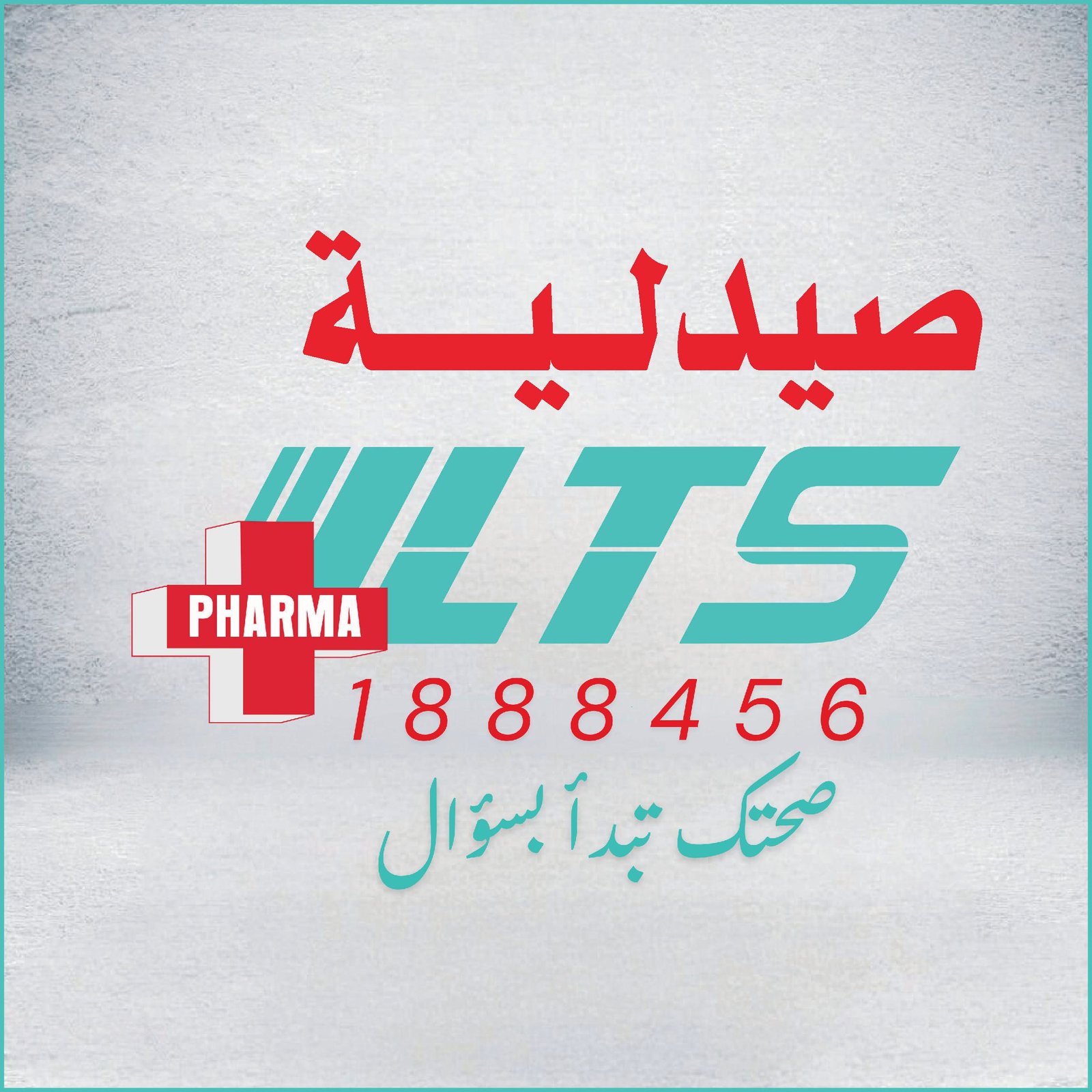 DIAMICRON MR 60 MG 30 TABS - LTS PHARMACY | Website